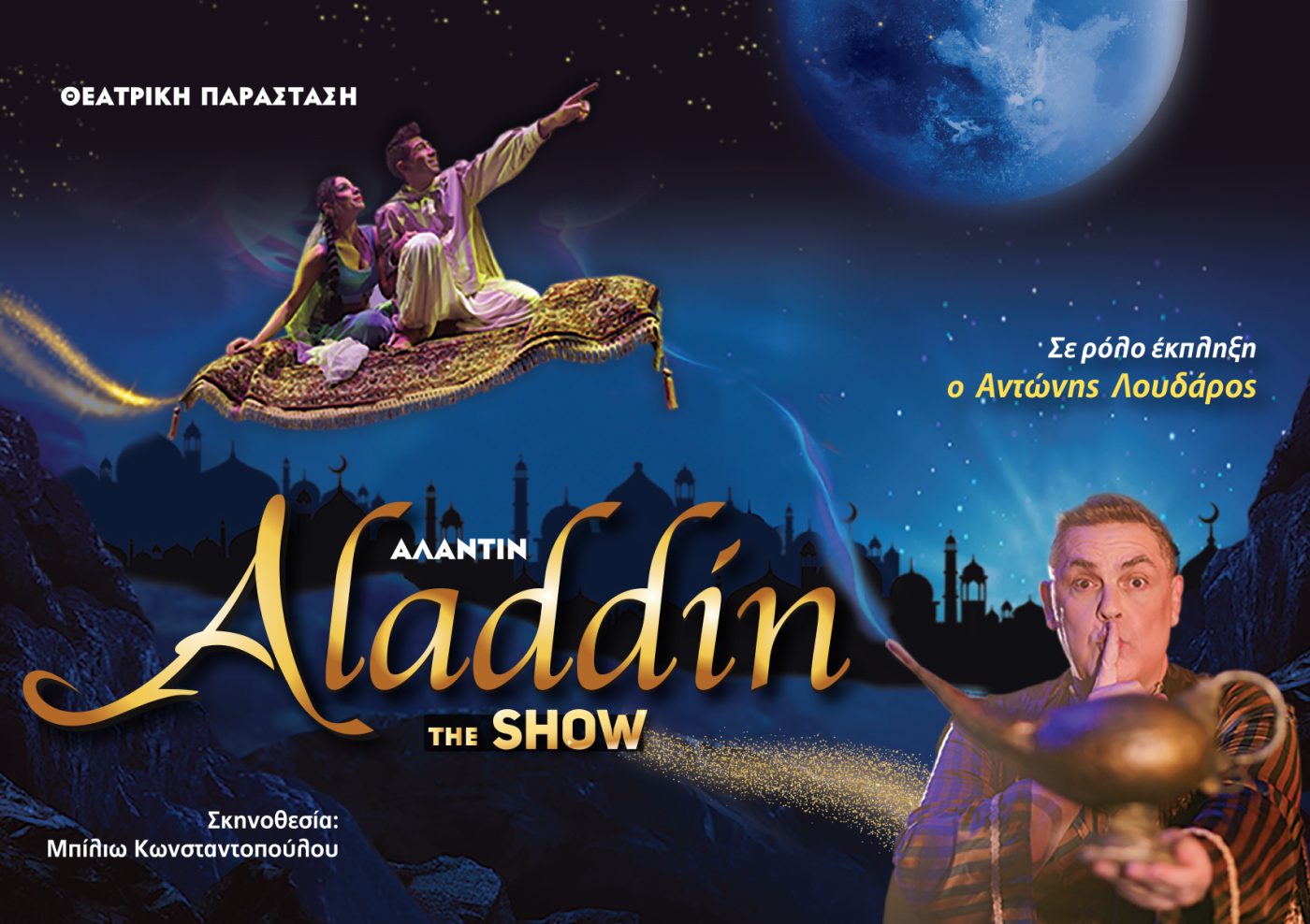 Kolossaion net - Cinema – Theatre – Events