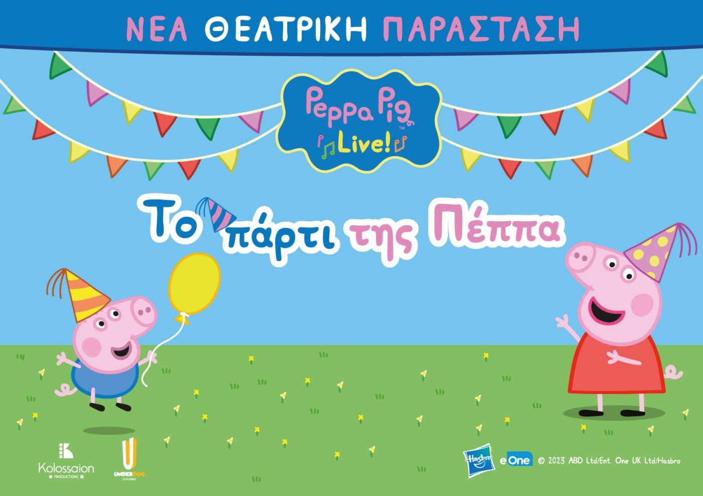 Kolossaion net - Cinema – Theatre – Events