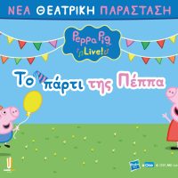Kolossaion net - Cinema – Theatre – Events