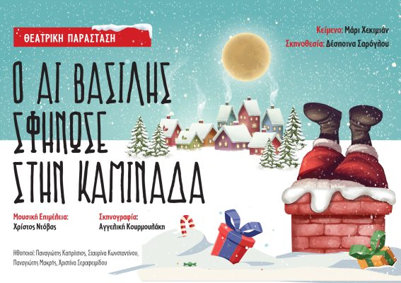 Kolossaion net - Cinema – Theatre – Events